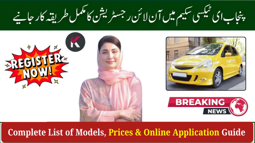Punjab E-Taxi Scheme 2025 – Complete List of Models, Prices & Online ...